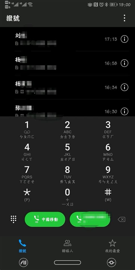 手机联系人排序错乱 华为mate10系列问题反馈 花粉俱乐部