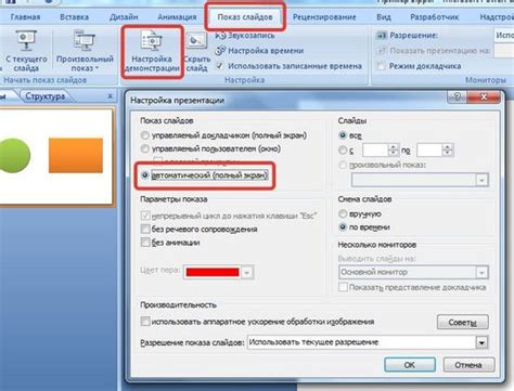 Как сделать всплывающую подсказку в powerpoint