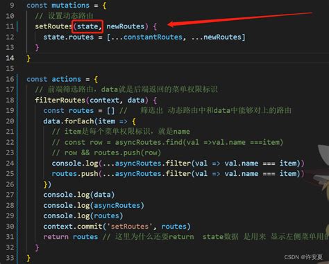 【bug记录】typeerror invalid attempt to spread non iterable instance