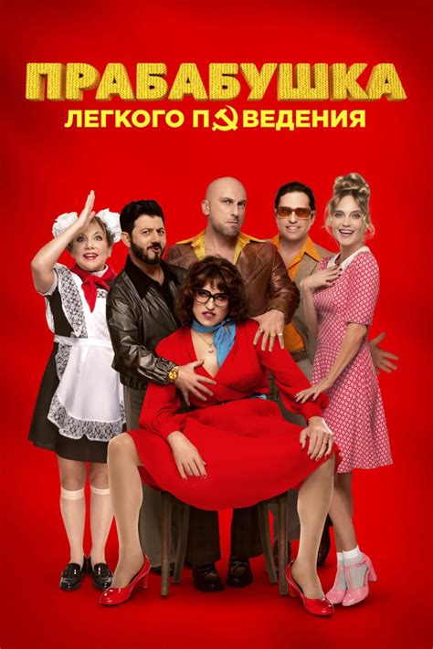 Naughty Grandma 3 Film 2021 — Cinésérie