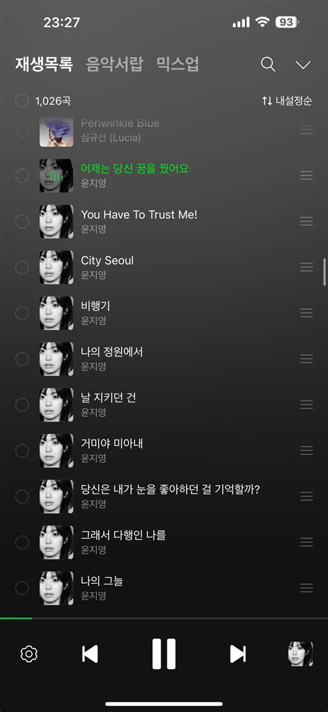 윤지영 앨범 들으면서 자야겠당 힙합 에펨코리아
