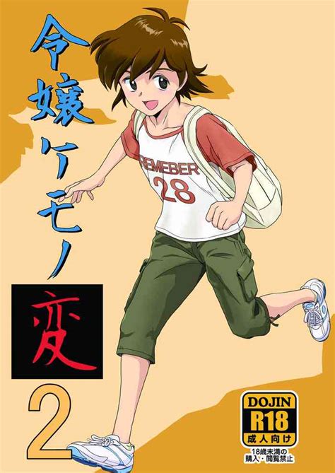 reijou kemono hen 2 nhentai hentai doujinshi and manga