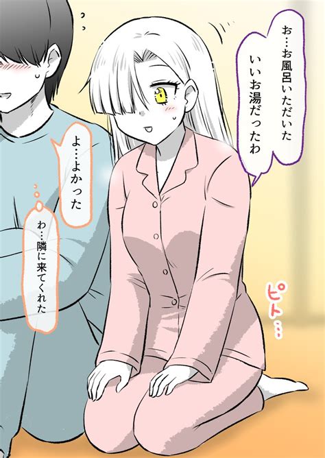 「死神の女の子と同棲してみた話⑤ 1 2 」なるあすくの漫画
