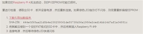 raspberry pi 4b fails to start end kernel panic not syncing attempted