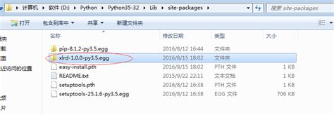 我已经安装了xlrd 但是python 还显示 no module named xlrd 百度知道