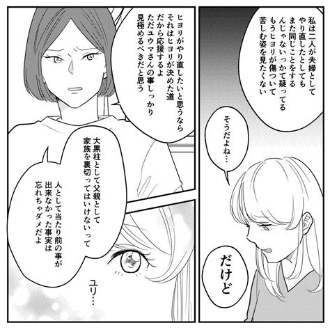 はぁ 義母が娘に余計なことを吹き込んで！「お父さんがかわいそう」『娘の先生との最低な不倫 2』 ポイント交換のpex