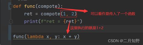 【python】lambda匿名函数 阿里云开发者社区