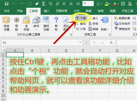 excel必备工具箱（exceltool）官方免费版v17 0 超级excel插件工具箱下载 完整的excel办公自动化工具箱 知乎