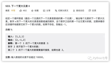 单调栈，栈还能单调一下？ 腾讯云开发者社区 腾讯云