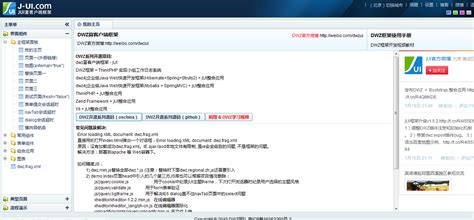 推荐几个精致的web ui框架及常用前端ui框架 网页ui框架 csdn博客