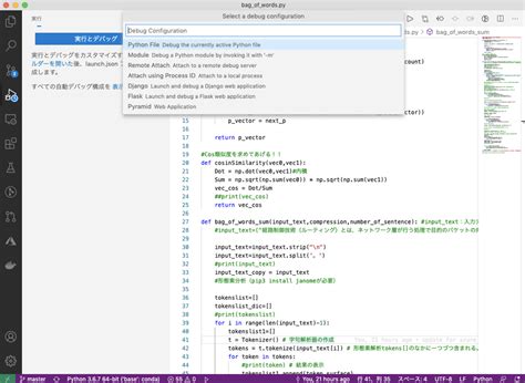 vs codeでanaconda環境のpythonを使おう qiita