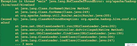 apache hive启动报noclassdeffounderror错误 大数据 亿速云
