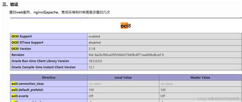 windows下php连接oracle安装oci8扩展报错（php startup unable to load dynamic