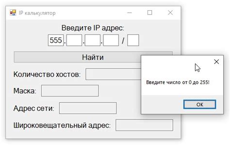 ipv4 calculator · github topics · github