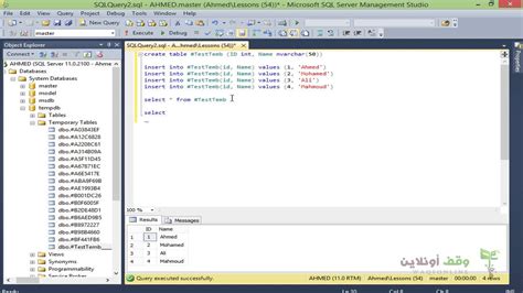 sql server 2008 127 temporary table youtube