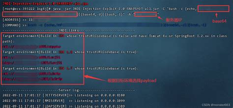 log4j漏洞反弹shell cve 2021 44228 apache log4j 远程代码执行漏洞复现 monster663的博客 csdn博客