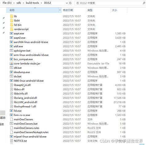 android 编译 与 反编译 apktool android逆向 回编译 brut androlib meta metainfo 学