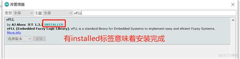 如何安装 导入arduino库文件及库文件的不同位置与区别（以efll中嵌入式模糊逻辑库为例） 51cto博客 arduino如何添加库文件