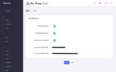 appendix 2 facebook 應用程式登入設定 設定你的網店容許 facebook 登入 one pos™ 管理系統 技術