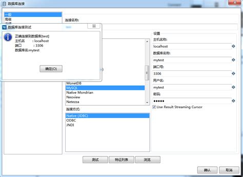 mysql新建连接是报错 【已解决】kettle新建数据库连接报错（mysql，ms sql server） 漫姐的博客 csdn博客