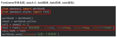 多图 代码 详解python操作excel神器openpyxl的各种操作！ python社区