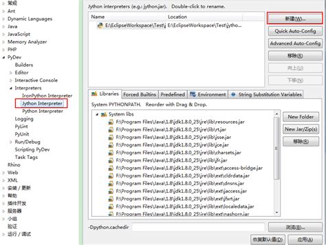 java呼叫python，出現“無法解析的編譯問題，pythoninterpreter無法解析為型別” 程式人生