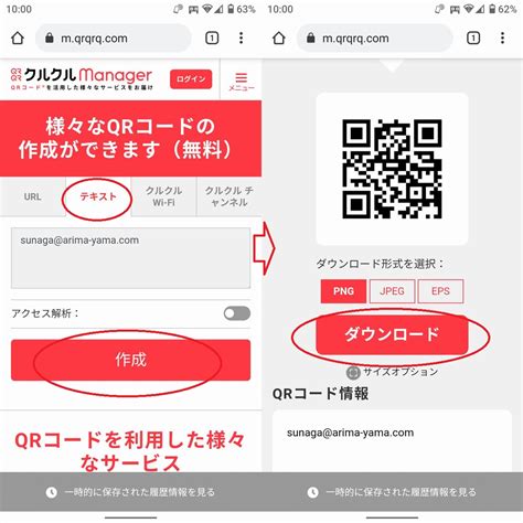 qr コード 作成 eps 自分のメールアドレスのqrコードの作り方