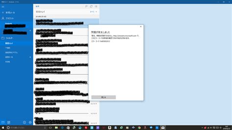 outlookでの同期エラー「情報を同期できません。エラーコード0x85002012」 マイクロソフト コミュニティ