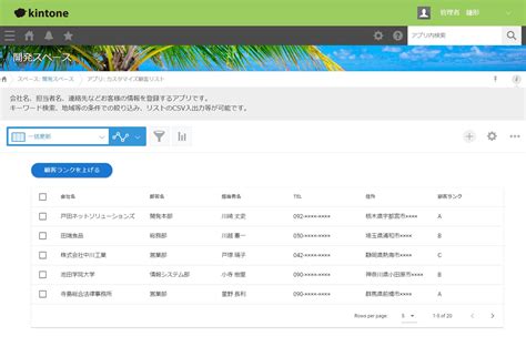 vue js＋vuetify jsで作るkintoneカスタマイズビュー kmgt system blog