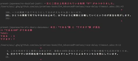 textlintでasciidoc asciidoctorをサポートするプラグイン web scratch