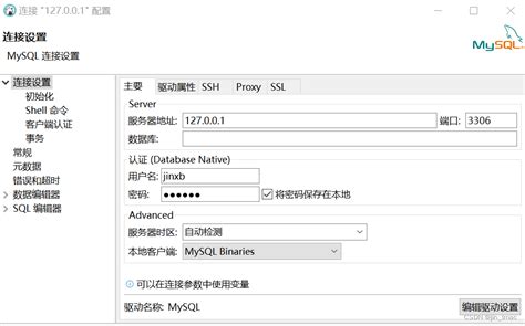 docker 安装 mysql并添加远程访问权限 docker mysql用户添加远程访问权限 csdn博客