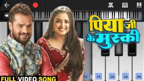 Piya Ji Ke Muski Khesari Lal Yadav Piano Music Tutorial Amrapali