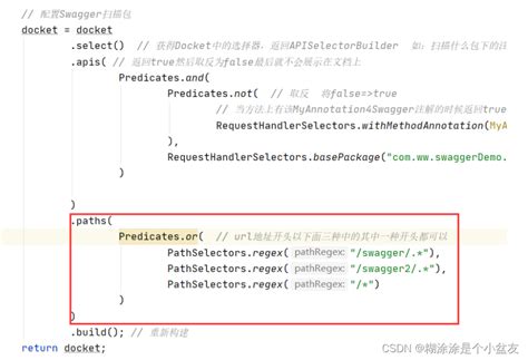 swagger2接口文档 swagger2 文档 csdn博客