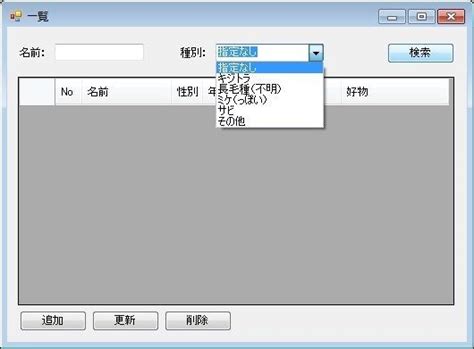 【vb】postgresql に接続してデータを datagridview に表示してみる ドラブロ
