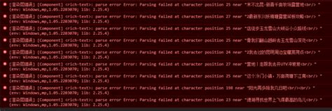 javascript 微信小程序[渲染层错误] [component] parse error error 个人文章