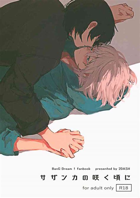 Sazanka No Saku Koro Ni 山茶花开时 Nhentai Hentai Doujinshi And Manga