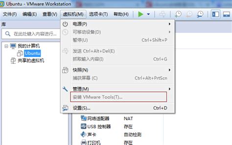 ubuntu下安装vmware tools的详细过程 ubuntu tools安装教程 csdn博客