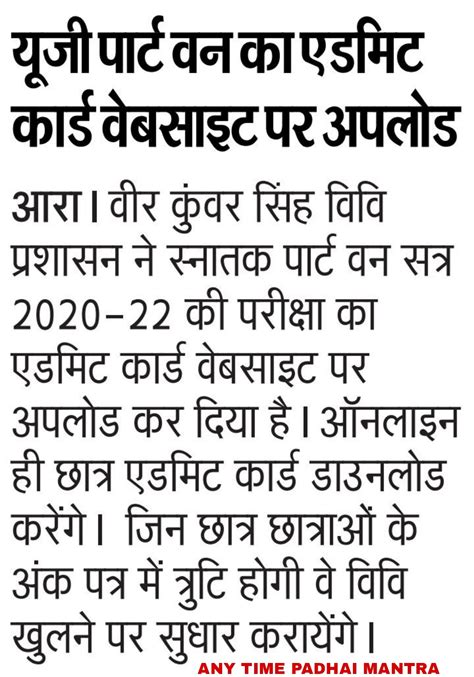 Vksu Session 2020 2023 B A B Sc B Com Part 1 Admit Card Download St