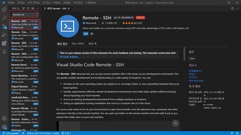 ssh 접속시 vs code 로 개발을 편리하게 하는 방법 코드도사