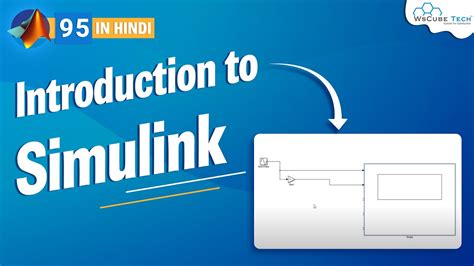 what is simulink complete introduction about simulink [hindi] matlab