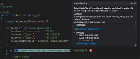 rabbitmq实战指南——客户端开发 stacking 博客园