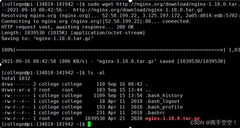 linux安装nginx包 linux nginx安装包 csdn博客