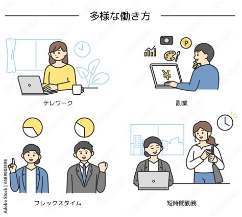多様な働き方のイメージイラスト素材 Stock ベクター Adobe Stock