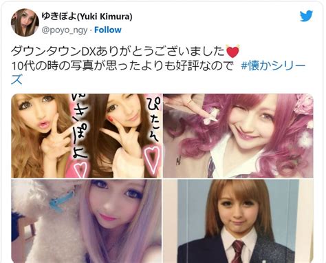 ゆきぽよ、10代のころの写真を公開し「可愛すぎてヤバい」と反響相次ぐ エンタメ ニュース ｜クランクイン！