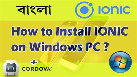 how to install ionic framework on windows pc with cordova bangla