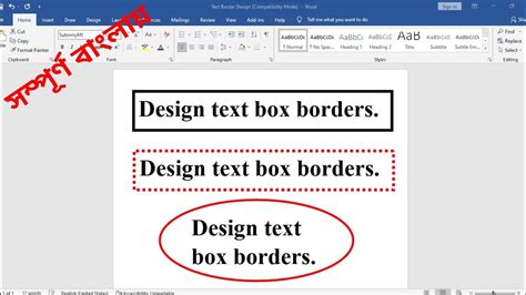 Image result for OneNote Create Border around Text Box