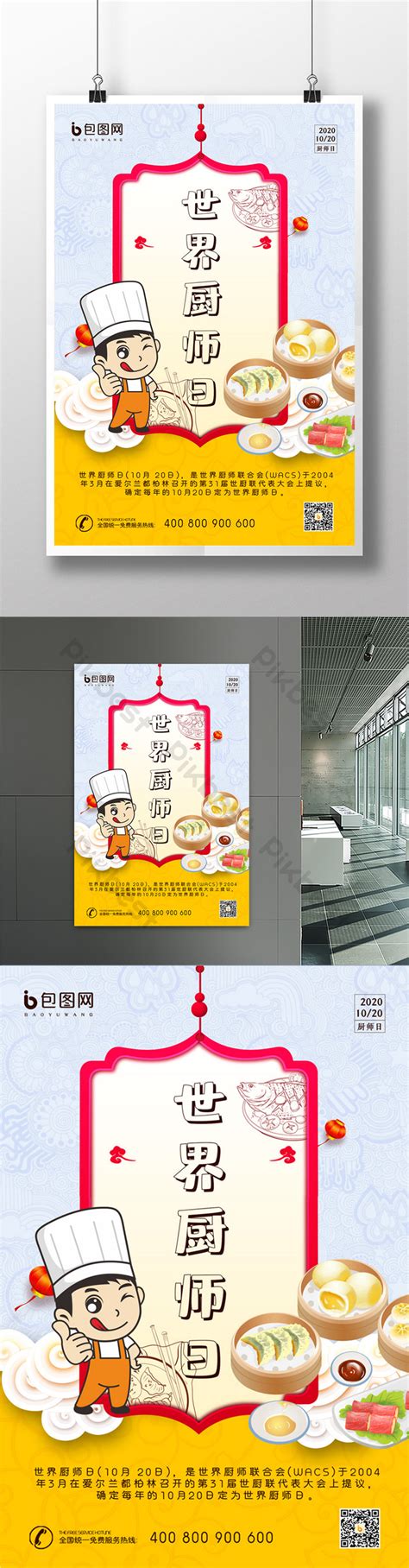 Image result for Cooking Competition Poster Drawing