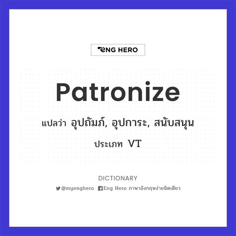 Image result for Patronize Examples