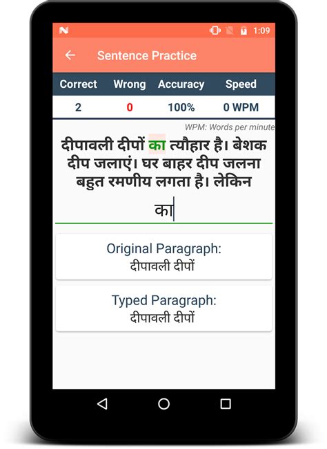 Image result for Typing Speed App