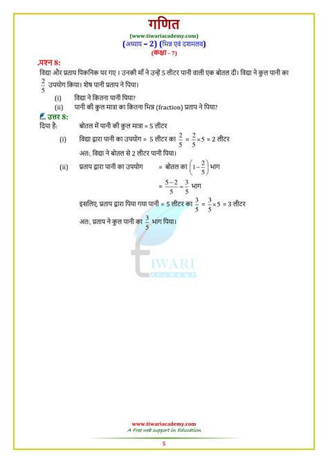 Image result for Class 7 Maths Chapter 2 Exercise 2.3